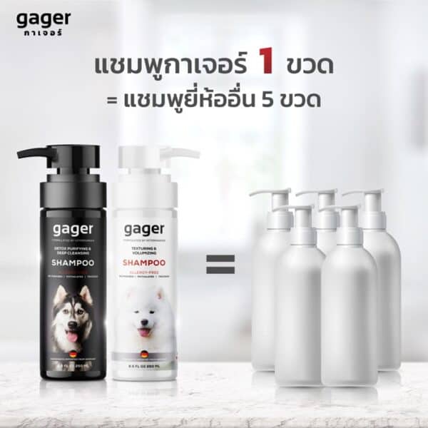 gager premium shampoo for dogs – gager กาเจอร์